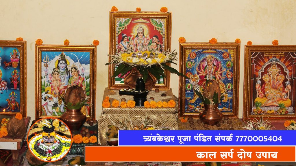 Our Pooja Blog And Articles | Trimbakeshwar Puja Vidhi